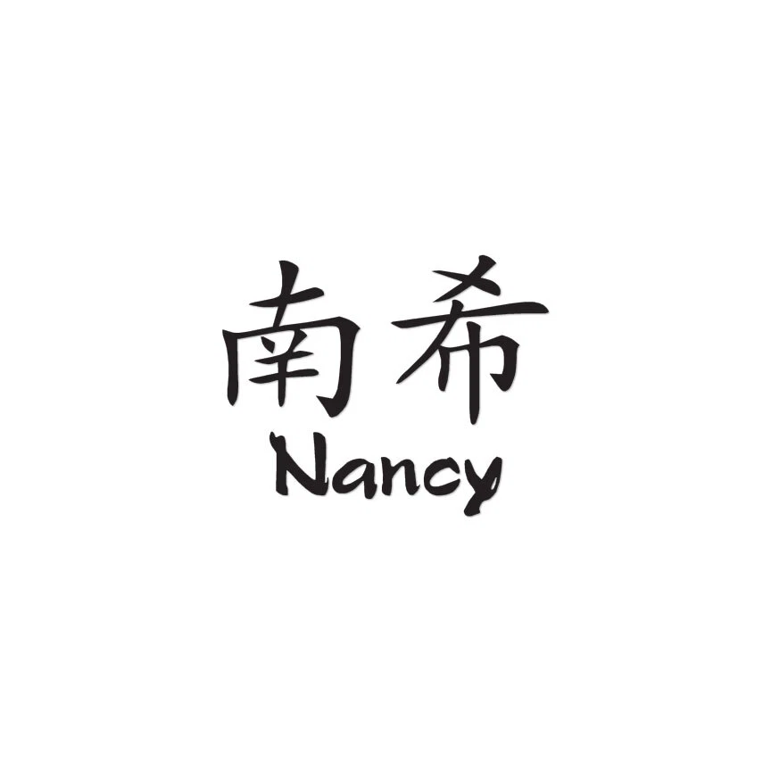 Nancy Name Tattoo