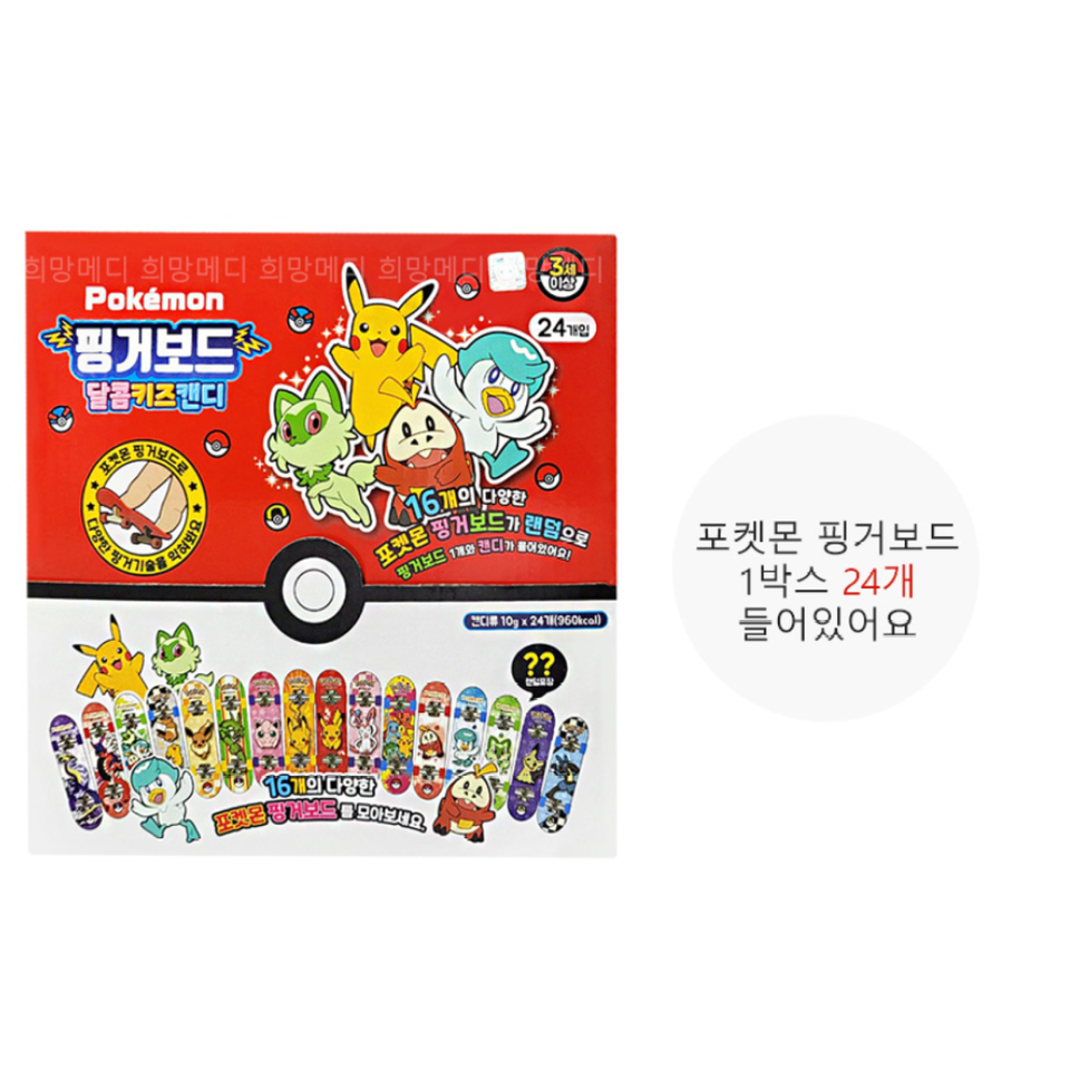 [ 24 Packs ] Pokemon Fingerboard Sweet Kids Candy - Include random ...