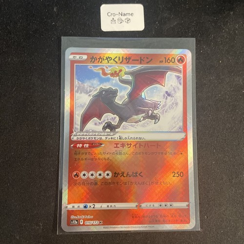 Radiant Shiny Charizard K 015/172 S12a VSTAR Universe Pokemon Card ...