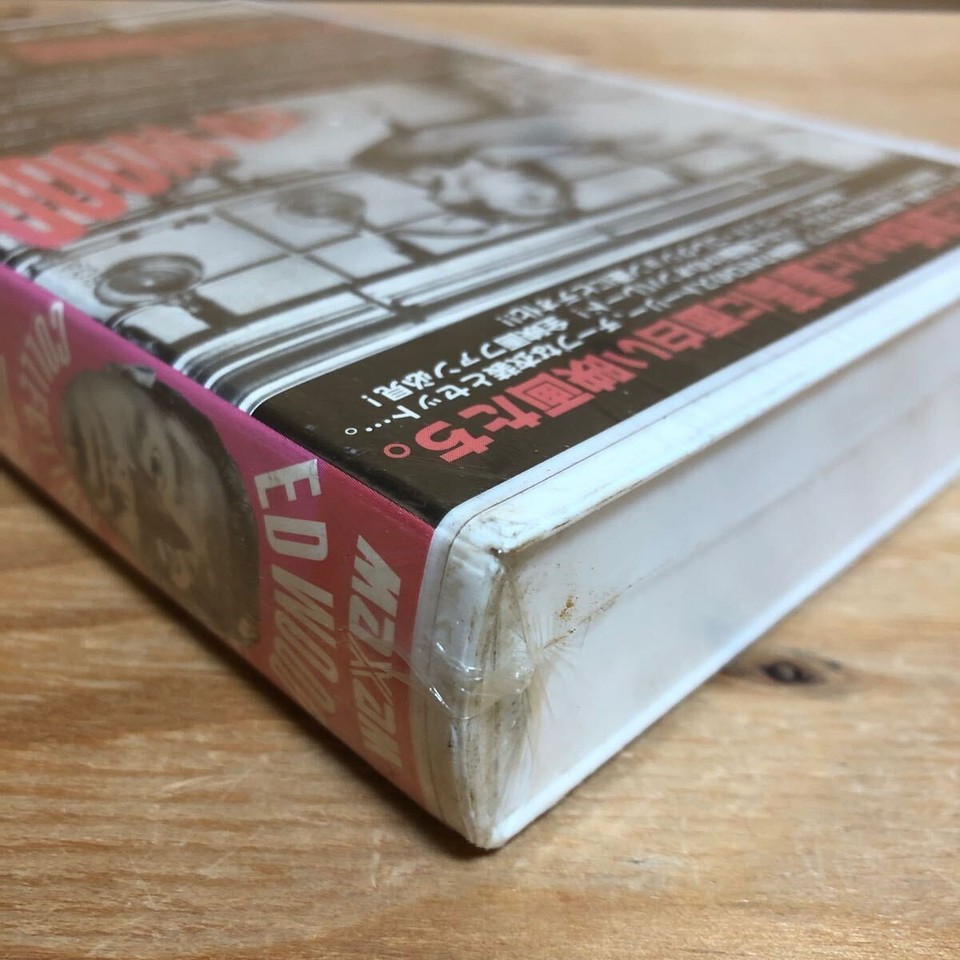 K3M4250203 VHS Bride Monster Edwood Collection Bela Lugosi Tor Johnson ...