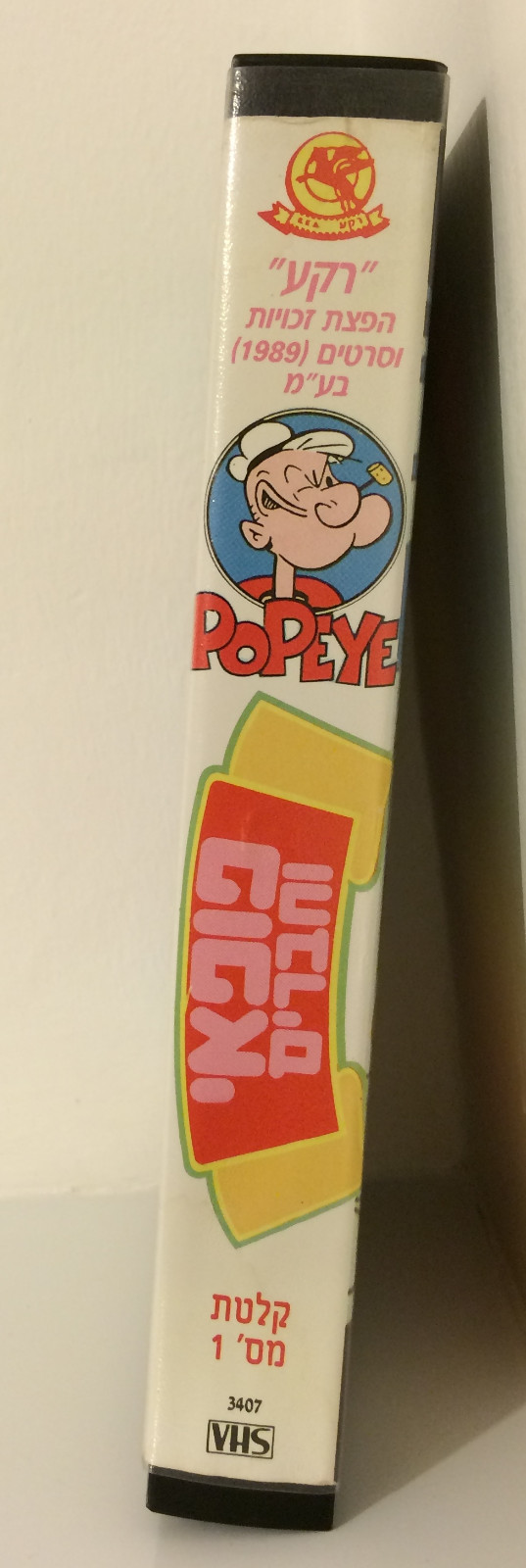 Popeye Rare VHS PAL Israel, English speaking / Hebrew titles, Popeye ...