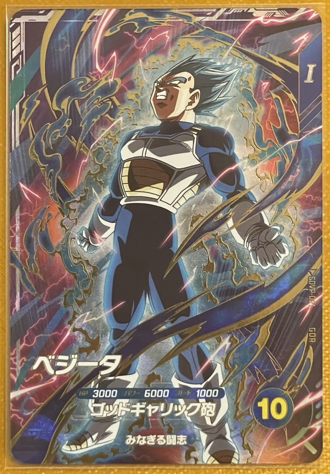 Dragon Ball Super Divers - Volume 6: Super Saiyan Blue Vegeta, SDVP-021 ...