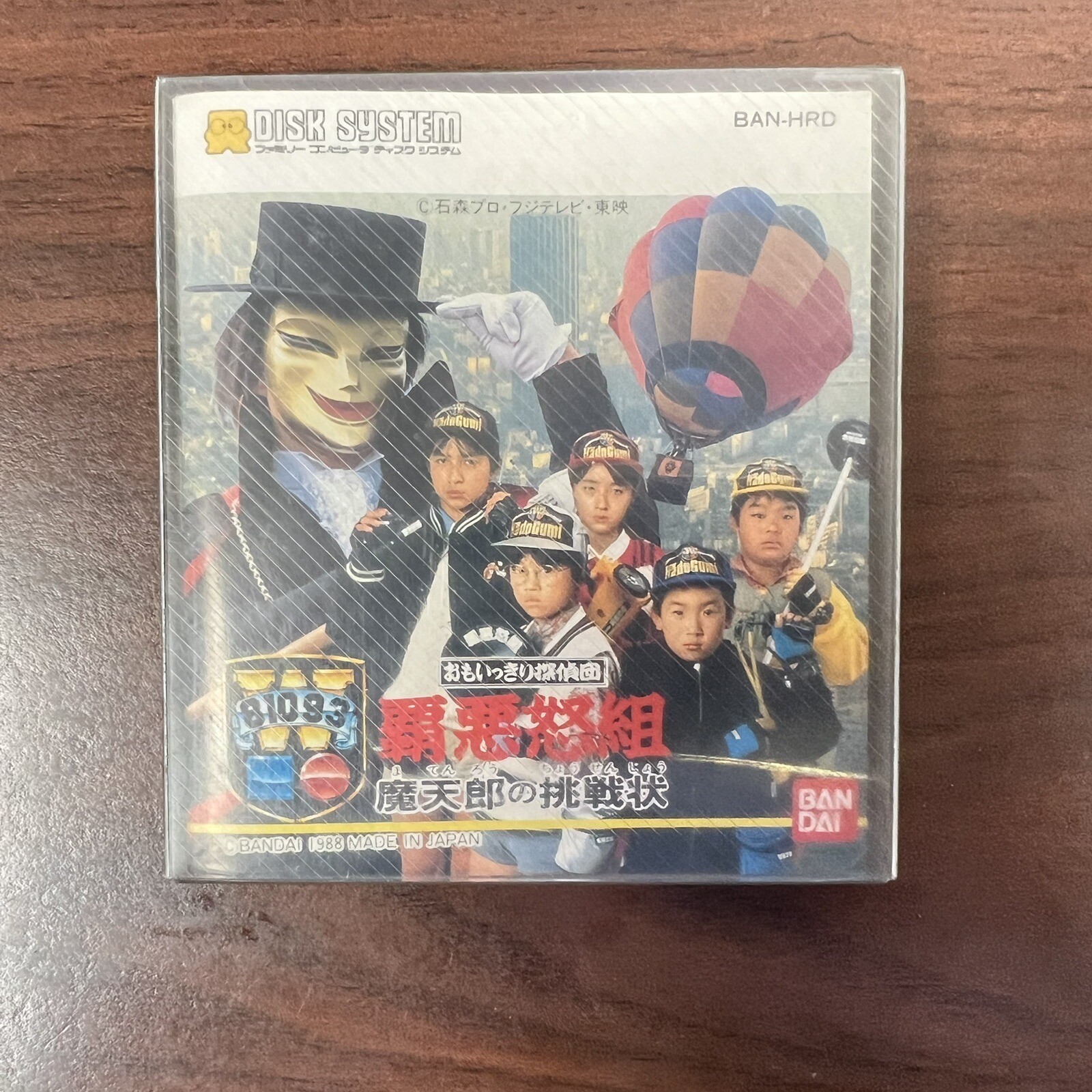 FDS Omoikkiri TANTEIDAN HARD GUMI Nintendo Famicom Disk System NEW Open ...