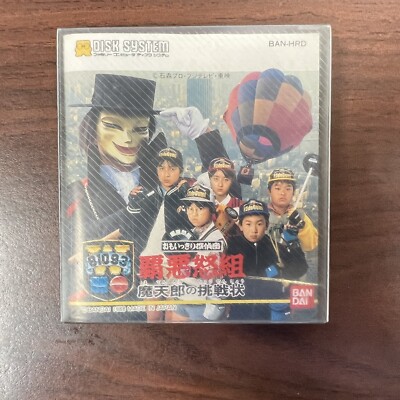 FDS Omoikkiri TANTEIDAN HARD GUMI Nintendo Famicom Disk System NEW Open ...