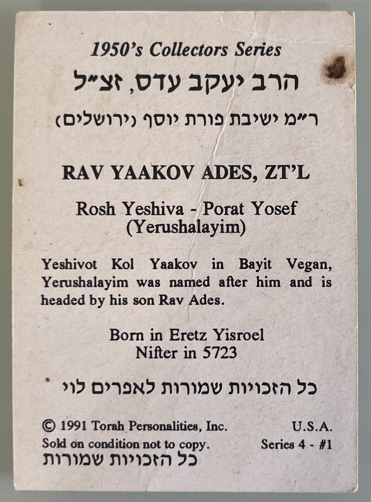 Rabbi Yaakov Hai Zion Ades הרב יעקב עדס Photo Card Hebrew and English ...