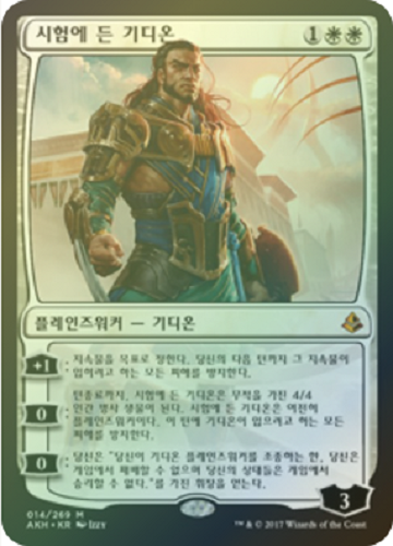 MTG AMONKHET KOREAN FOIL - Gideon of the Trials x1 | eBay