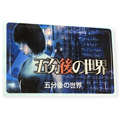 Sony PlayStation 2 PS2 The World After Five Minutes Official Memory ...