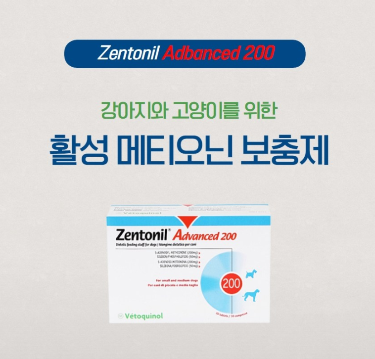 Zentonil 200 Vetoquinol Pet Dog Cat Gentonil Advanced Nutrition 30p