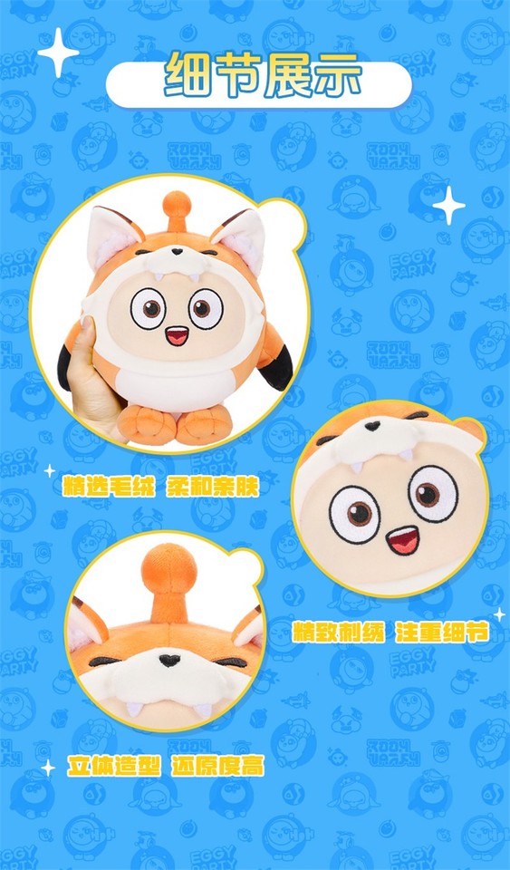 Cartoon Eggy Party Plush Doll Stuffed Toy Plushie Pillow 23cm Birthday ...