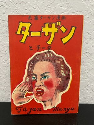 Vintage 1950's Japanese Tarzan Manga Book Edgar Rice Burroughs | eBay