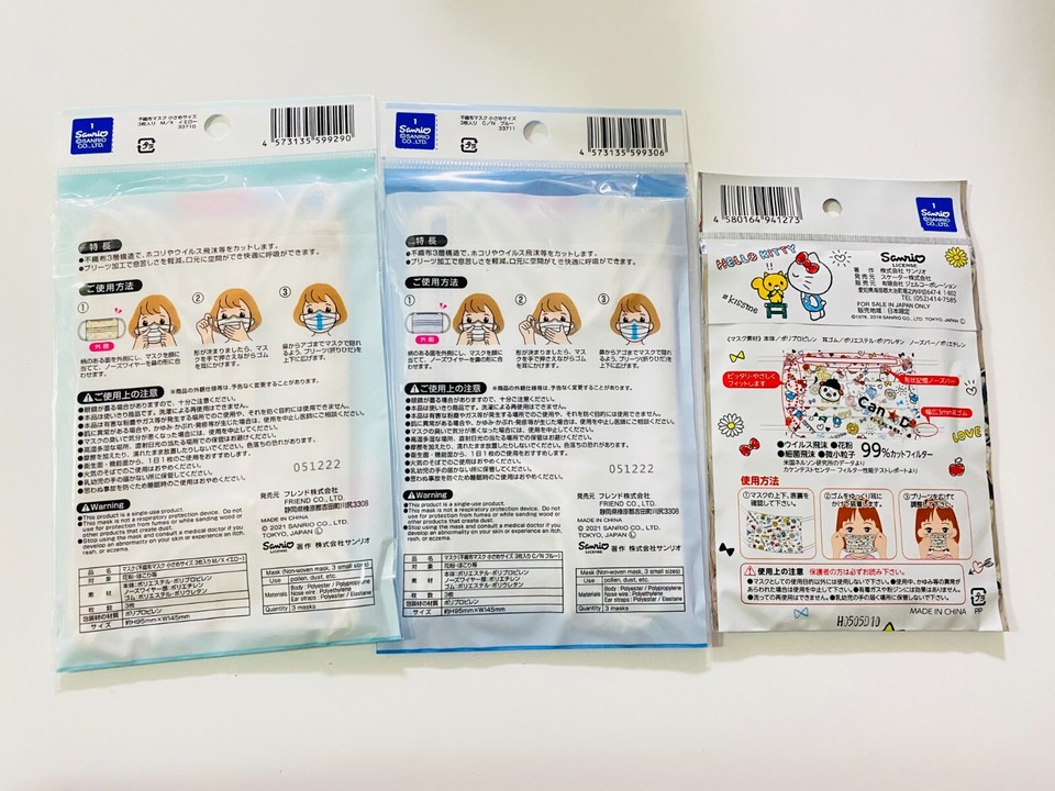 [New] 3 Sanrio Face Masks Set (each 3pcs) - Hello Kitty, Cinnamoroll ...