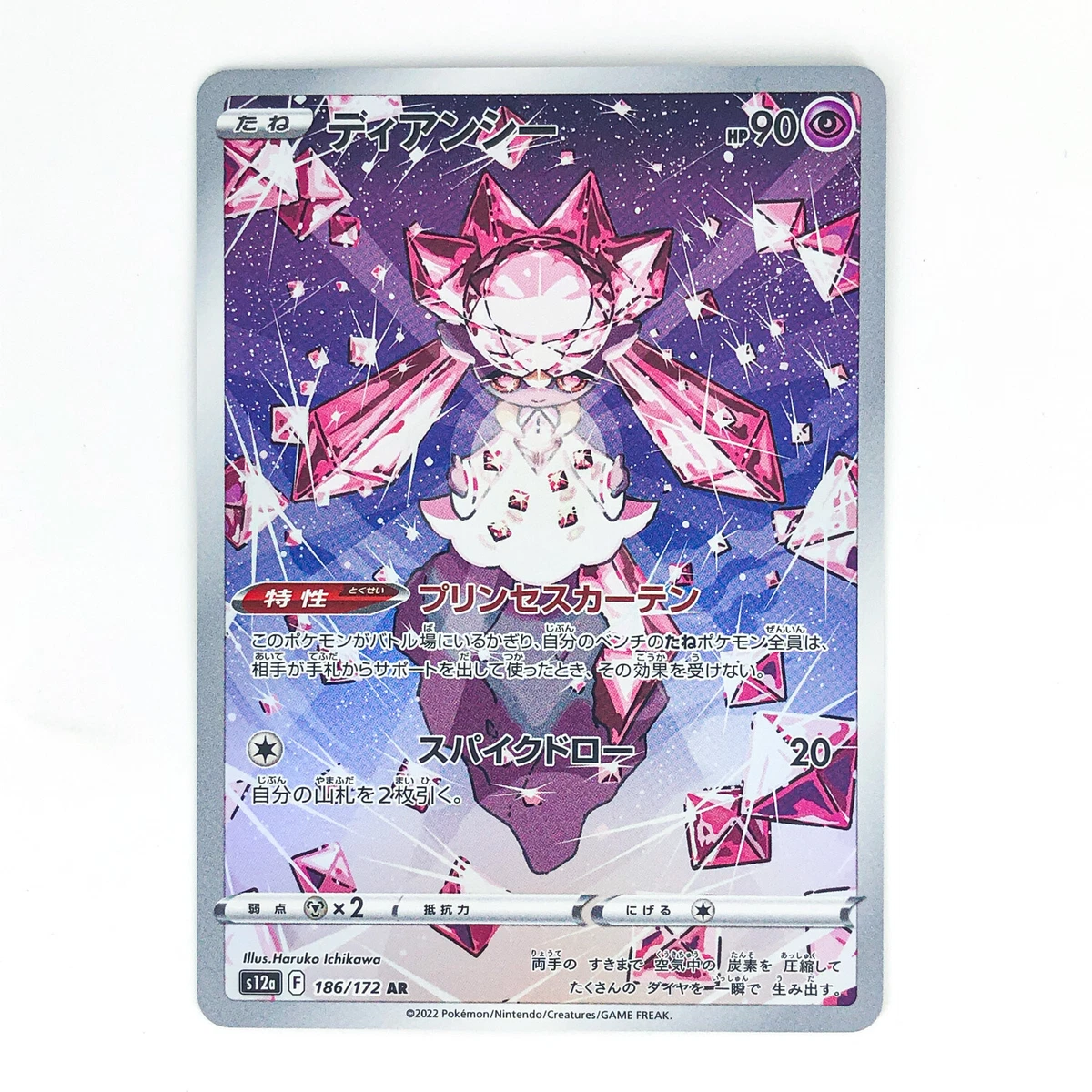 Mega Diancie Pokemon Card
