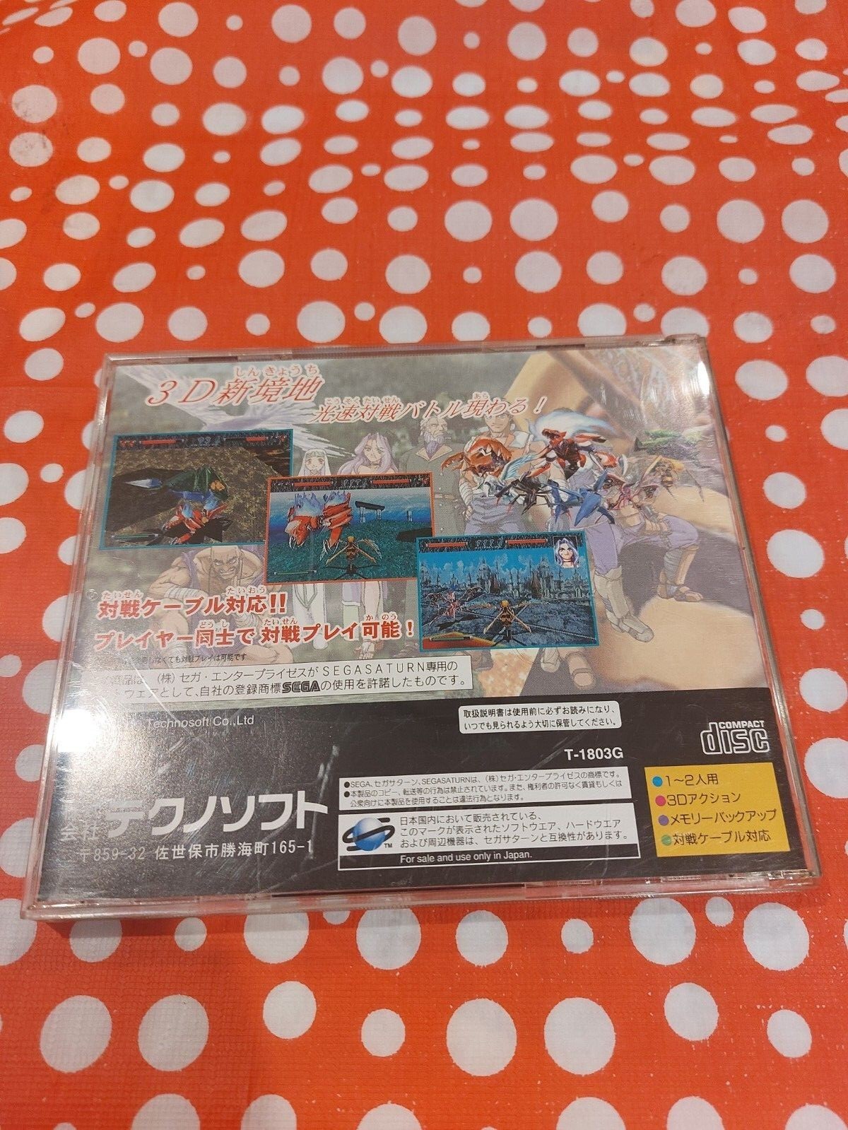 Hyper Reverthion - NTSC-J - Sega Saturn BUNDLE SHIP AVAILABLE | eBay