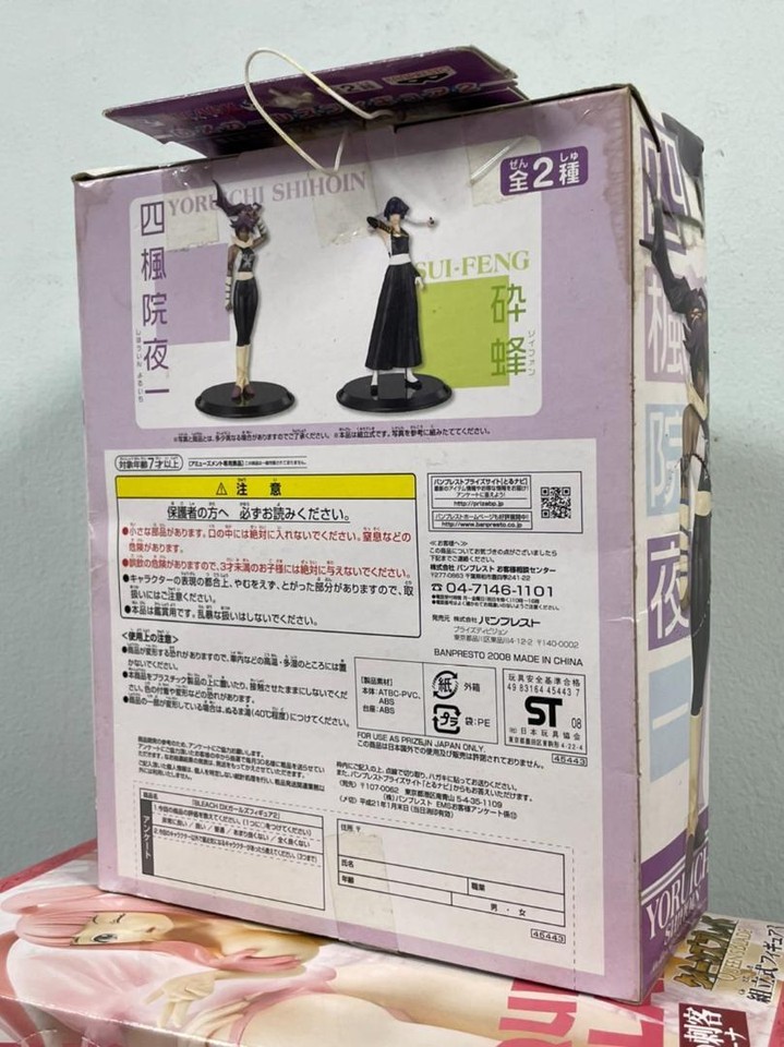 Bleach DX Girls Figure 2 Shihoin Yoruichi From Japan Toy | eBay