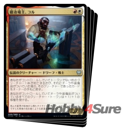 Japanese Koll, The Forgemaster X4 M/NM Magic: The Gathering MTG ...