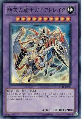 STBL-JP039 - Yugioh - Japanese - Gaia Drake, the Universal Force ...