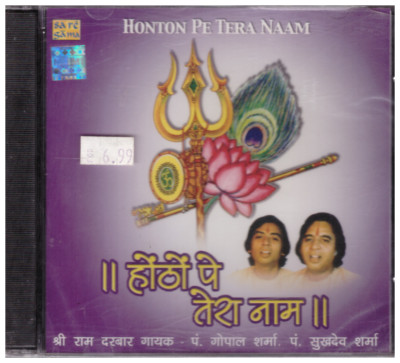 Honton Pe Tera naam - Bhajans By Gopal sharma sukhdev sharma [CD] | eBay