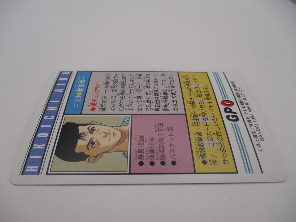 Hikoichi Aida Ryonan #120 SLAM DUNK Card animation BNADAI 1994 Carddas ...