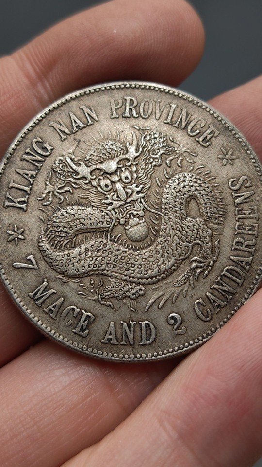 1898 China Qing Dynasty Kuang-Hsu KiangNan Province Dragon Silver ...