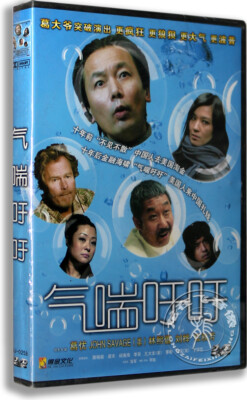 Original 2009 Chinese Comedy Movie Gasp Collectors Edition DVD Chinese ...