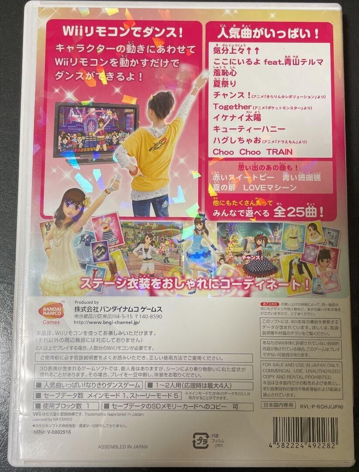 Nintendo Wii - Happy Dance Collection 2008 Namco Games - Japan Japanese ...