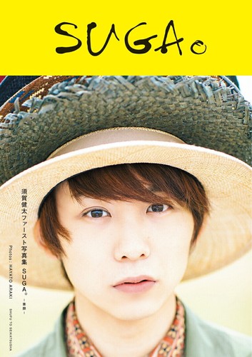 Kenta Suga First Photo Album SUGA.-Real faceKenta Suga | eBay