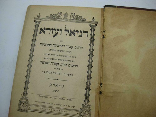 1913 Ny Daniel & Ezra Aramaic and Hebrew Translation Rare Antique ...
