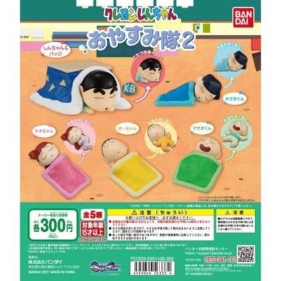 BANDAI GASHAPON CRAYON SHINCHAN GOOD NIGHT TEAM 2 SHIN CHAN+TORU KAZAMA ...