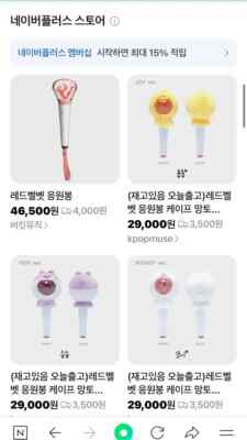 I sell red velvet cheering sticks | eBay