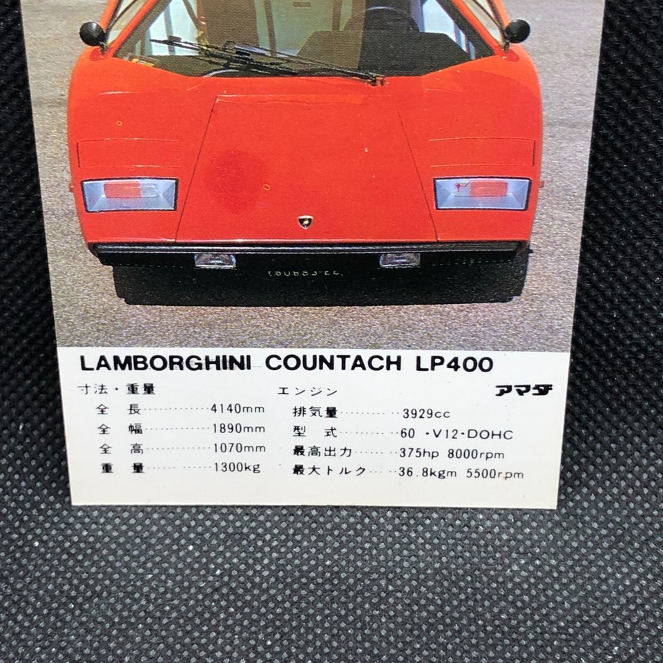 Lamborghini Countach LP400 Super Car Card Amada Japanese Vintage Japan ...