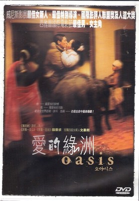 Oasis DVD Sol Kyung Gu Moon So Ri NEW R3 English Sub | eBay