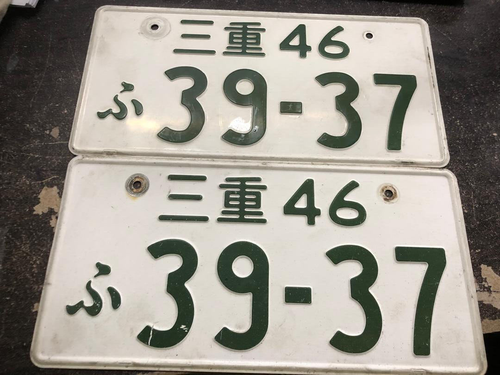 GENUINE PAIR VINTAGE JDM JAPANESE LICENSE PLATES ORIGINAL JAPAN CAR ...