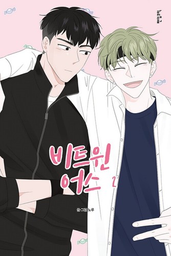 Between Us Vol 1~3 Whole Set Korean Webtoon Book Manhwa Comics Manga BL ...