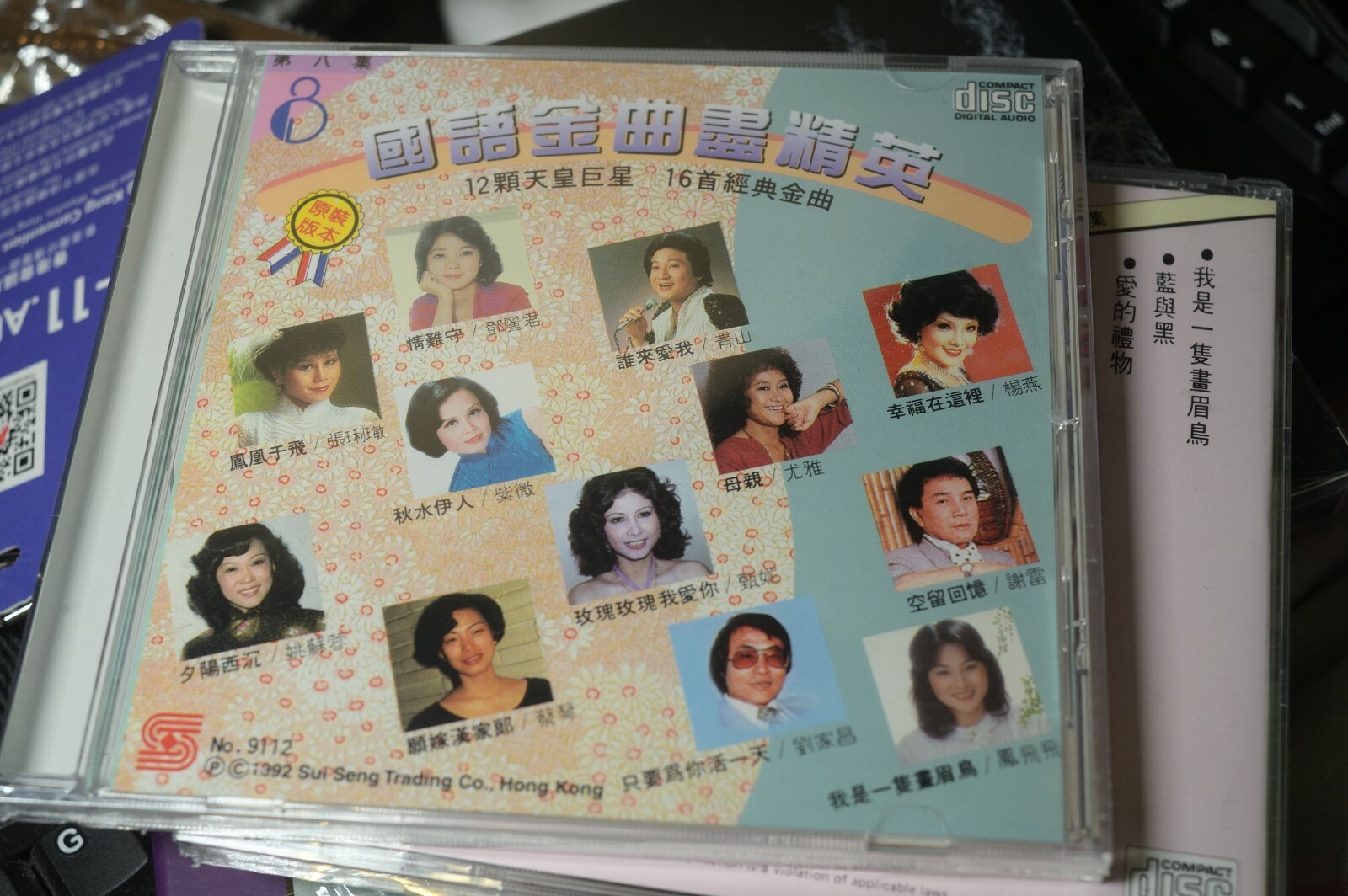 VA MANDARIN 15 TRACKS 國語金曲盡精英 TERESA TENG CHOI KAM 1992 HONG KONG CD ...
