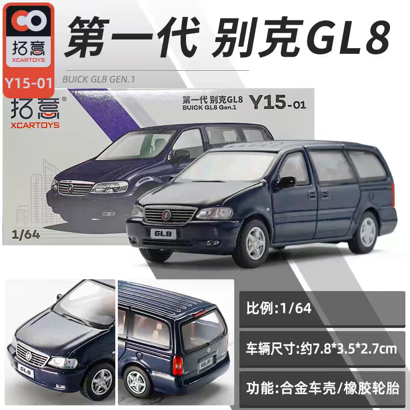 1:64 XCARTOYS Buick GL8 Gen.1 Diecast Model Blue Color | eBay
