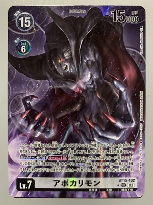 DIGIMON CARD GAME APOCALYMON (DIGIMON WHITE) BT15-102 P-SEC AA ...