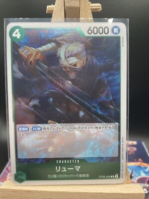 Ryuma OP06-036 R Japanese NM | eBay Australia