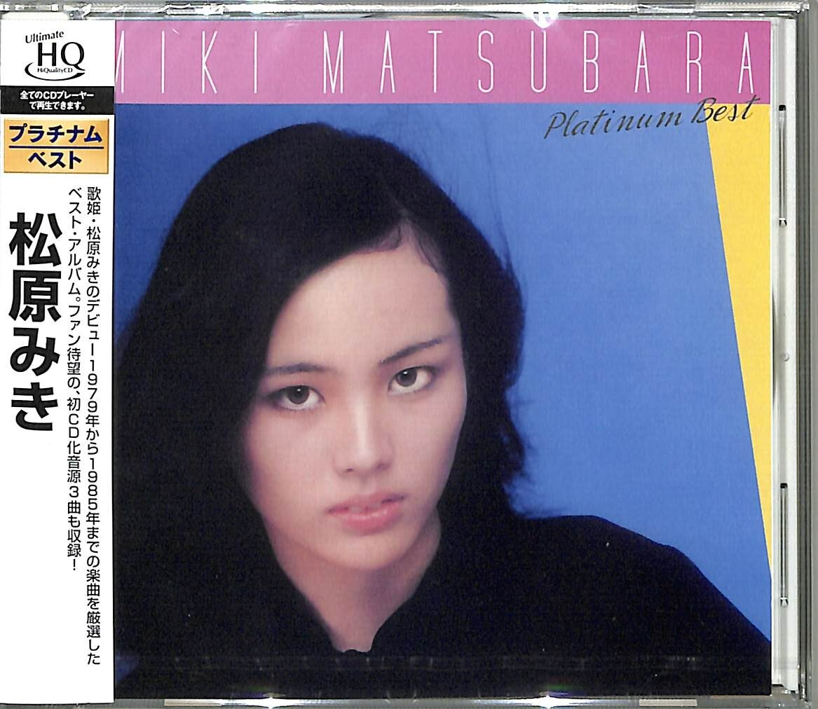 Miki Matsubara Platinum Best 1979 - 1985 Stay With Me City Pop CD Japan ...