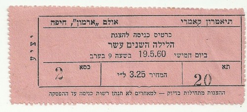 Judaica Israel Old Ticket Cameri Theater Armon Hall Haifa 1960 | eBay