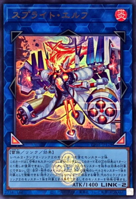 CF01-JP129 - Yugioh - Japanese - Spright Elf - Ultra | eBay