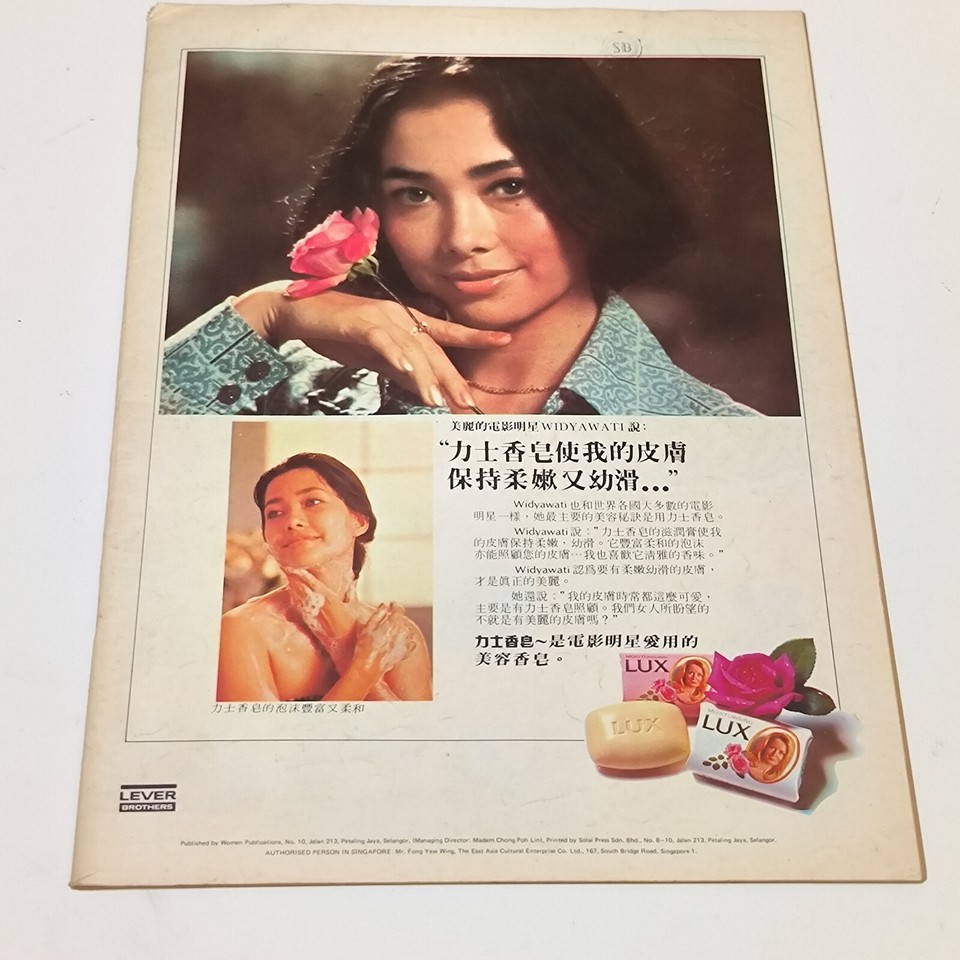 singapore Hong Kong women magazine +posters 淑女 1977#70 林鳳嬌 Lin Feng ...