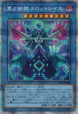 Prediction Princess Tarotreith DABL-JP038 Prismatic Secret Rare Yugioh Japanese | eBay