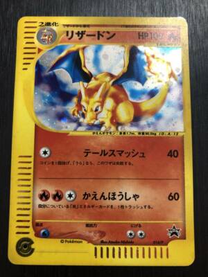 Charizard PROMO JAPANESE Lizardon STAR Tail Smash 014/p NINTENDO ...