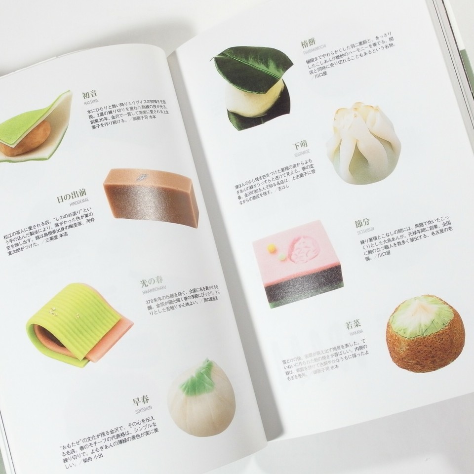 Design Art of Chanoyu Japan Tea Ceremony Sado Chado Room Utensils ...