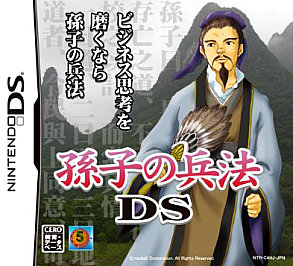 Sonshi no Heihou DS (Nintendo DS, 2009) - Japanese Version for sale ...