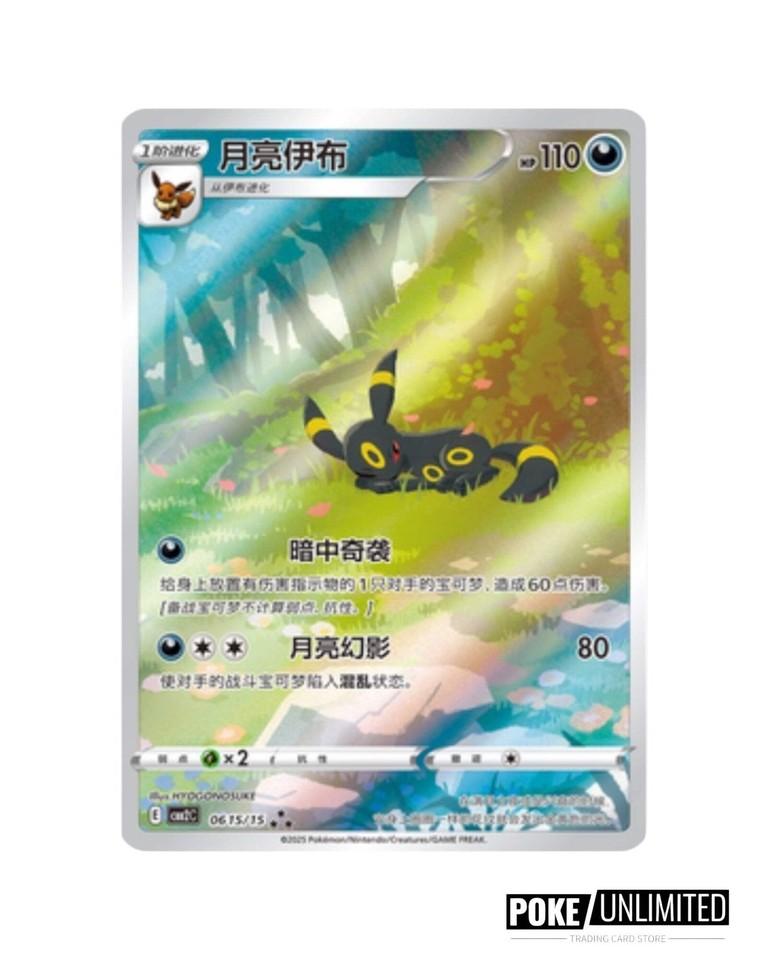 Pokémon TCG: Gemstone Gem Pack Volume.2 Booster Box (Chinese) USA ...