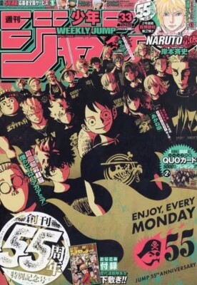 Weekly Shonen Jump 2023 No.33 MHA front color | w/All-star underlay | eBay