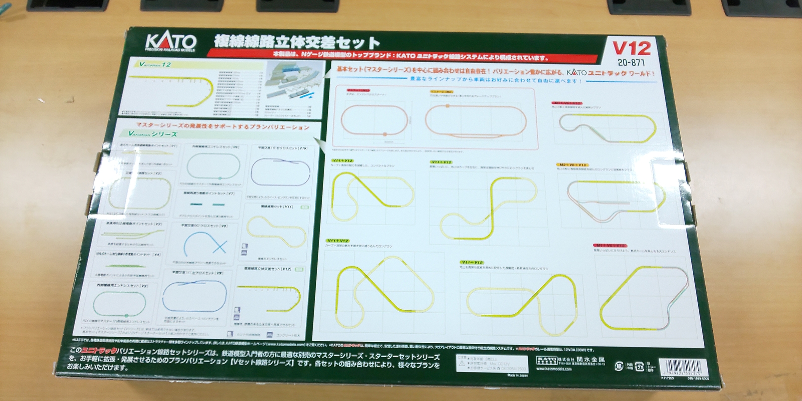 KATO N Scale V12 double track three-way intersection set 20-871 ...