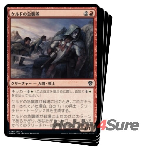 Japanese Keldon Strike Team X4 M/NM Magic: The Gathering MTG Dominaria ...