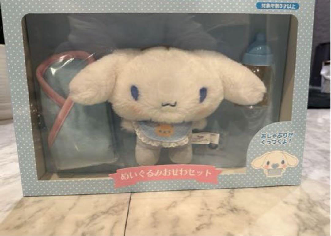 Cinnamoroll Baby Plush Care Set Sanrio Toy Official Japan NEW FS Kawaii ...
